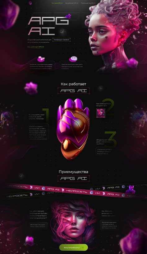 Landing Page For Neural Network Лендинг для Нейросети 2024