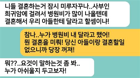 반전사연엄마가 희귀암에 걸렸다고 하자 결혼을 미루라는 예비시모파혼 후 엄마 장례식에 찾아온 시모가 아빠정체를 알게되자 합치라며 싹싹비는데 라디오드라마 사연라디오