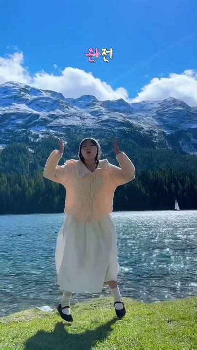 스위스 풍경 완전 럭키비키잖아 🍀🤍 럭비챌린지 럭키비키 럭키비키니시티 Youtube