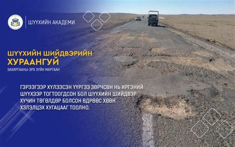 Шүүхийн академи