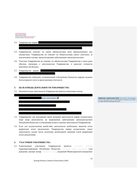 Устав ТОО один учредитель физлицо гражданин РК заказать юридические документы в Documentter