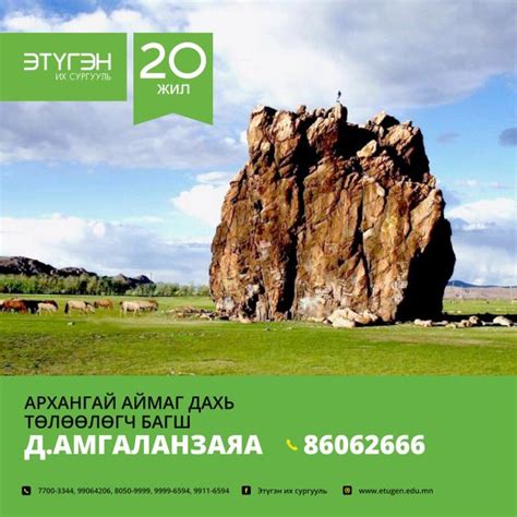 Этүгэн их сургууль