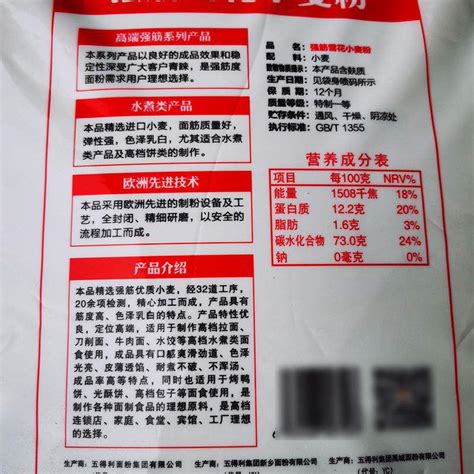 五得利强筋雪花小麦粉25kg5kg礼盒拉面凉皮饺子家用高筋面粉10斤虎窝淘