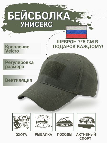Бейсболка Милитари - купить с доставкой по выгодным ценам в интернет ...