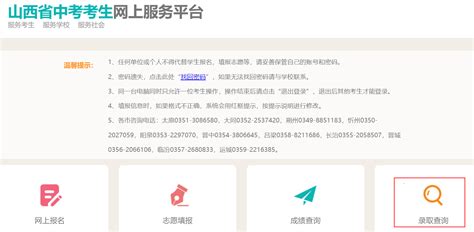 2023年山西忻州中考录取结果查询入口已开通