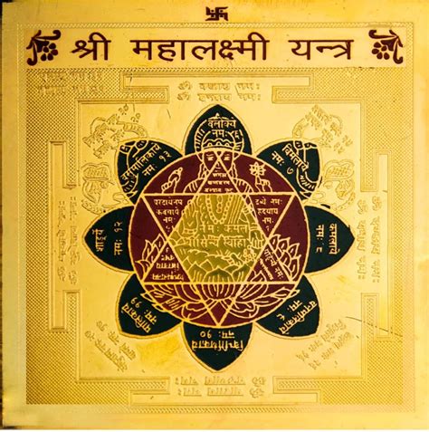 Yantra Mahakaal Prasad