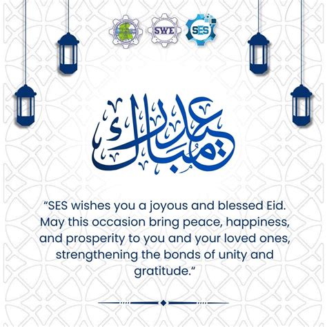 Eidmubarak Ses Muet Sesmuet Eid2025 Eidulfitr Muetian