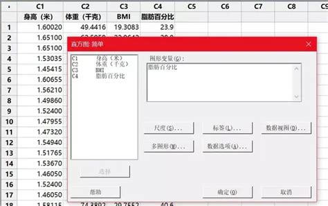 如何使用minitab识别数据的分布 知乎