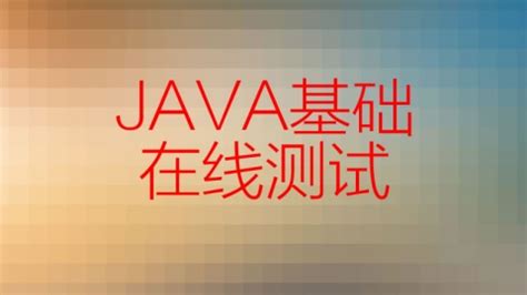 编程语言 魔乐科技 MLDN学习笔记视频学习平台 用技术改变命运 JAVA工程师架构师大数据研发人员在线学习平台 Powered By EduSoho