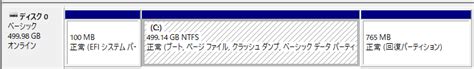 Windows Server 回復パーティションwinre領域の移動および再構成の方法 Dell 日本