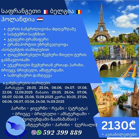 Travel Desk Georgia ევროპის ჯგუფური ტური 🇮🇹 იტალია 🇨🇭 შვეიცარია 🇱🇮 ლიხტენშტეინის სამთავრო 🔹