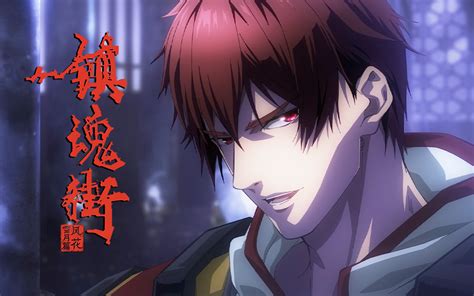 镇魂街 第三季PV1 国创 全集 高清独家在线观看 bilibili 哔哩哔哩
