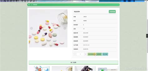 开题报告 flask框架的药品管理系统程序 论文 python CSDN博客