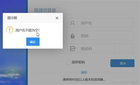 Javaweb登录页面使用jquery循环判断输入框不能为空jq判断多个输入框值不能为空 Csdn博客
