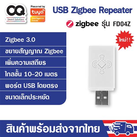 Tuya Zigbee Repeater Usb Repeater รุ่น Jmrp01 ตัวขยายสัญญาณจาก Zigbee Gateway เพื่อให้ควบคุมทั่ว