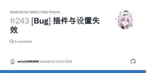 Bug Issue Lobehub Sd Webui Lobe Theme Github