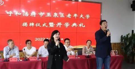 玉泉区举行老年大学揭牌仪式暨开学典礼腾讯新闻