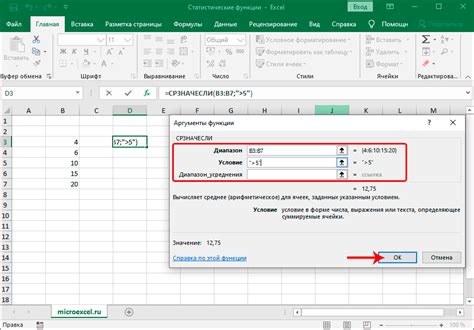 Основные статистические функции в Excel использование формулы