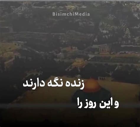 روز قدس روز اسلام است