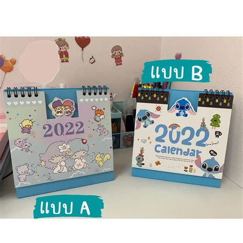 พร้อมส่ง ปฎิทินตั้งโต๊ะ ปี2022 2565 ลายการ์ตูนน่ารักๆสต๊อคในไทย Bowsukanya Shop Thaipick