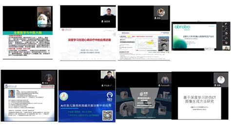 广东省生物医学工程学会医疗机器人与人工智能分会换届大会顺利召开
