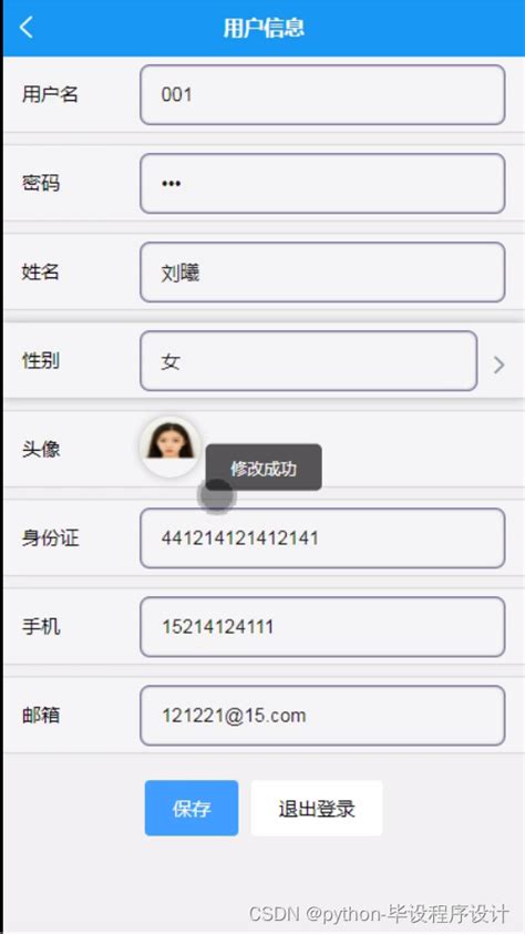springboot java php node python基于微信小程序在线就诊挂号系统【计算机毕设】 csdn博客