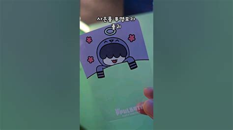 첫차 타고 오픈런 뿔바투 팝업 절망편 Youtube