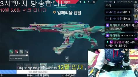 2024년9월28일 2부 유일한 아이소 코스프레 방송시참가능 Youtube