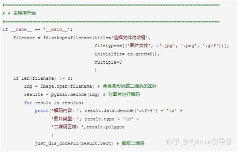 用Python生成与识别二维码 知乎
