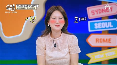 선공개 안정환 앞에서 민망한 아이돌과 이혜원 번지점프의 추억 네이버 Tv