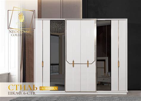 Спальный гарнитур Стиль белый с золотом Fortuna Home