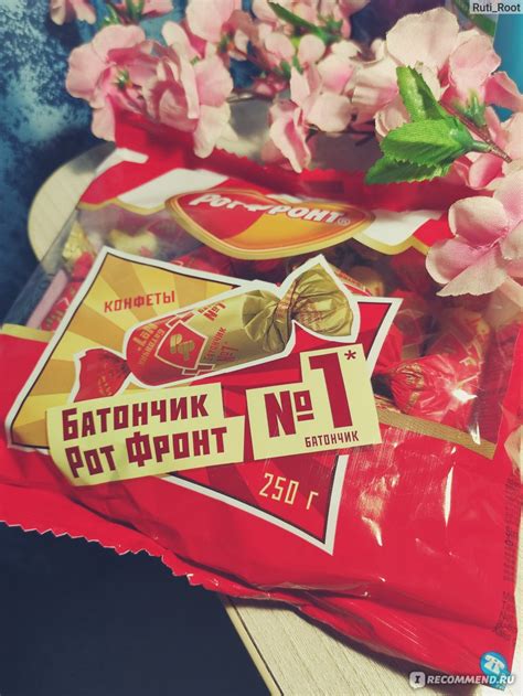 Конфеты Рот Фронт батончики «🍬Конфетка не такая вкусная как раньше