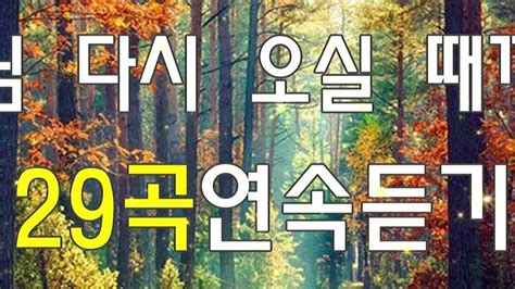 복음성가 연속듣기