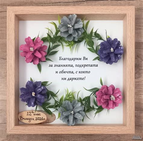 Подарък за учител ръчна изработка Пано Ръчно изработени Пано изработено от шишарки