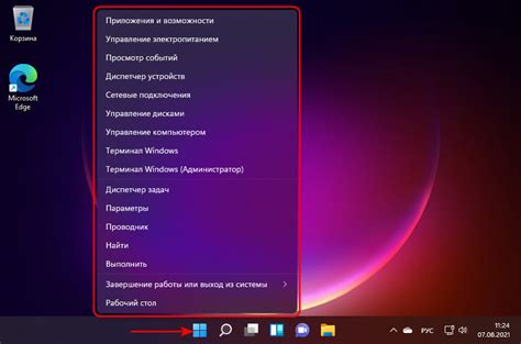 Панель задач Windows 11 обзор