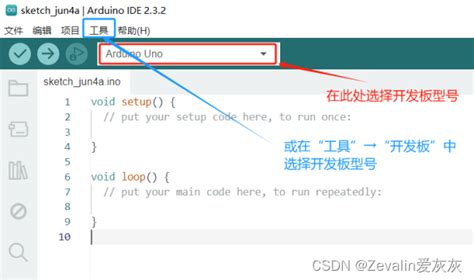 零基础入门学用arduino 第一部分（一）arduino入门 Csdn博客