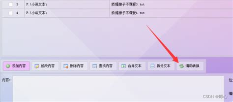 文本编码转换:如何从utf8到ansi的批量处理技巧utf 8转ansi Csdn博客 文本编码转换:如何从utf8到ansi的批量处理技巧utf 8转ansi Csdn博客