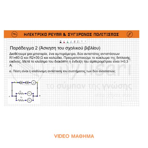 Γ ΓΥΜΝΑΣΙΟΥ