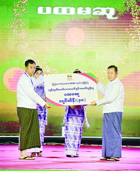နိုင်ငံတော်စီမံအုပ်ချုပ်ရေးကောင်စီ ဒုတိယဥက္ကဋ္ဌ ဒုတိယဝန်ကြီးချုပ် ဒုတိယဗိုလ်ချုပ်မှူးကြီး စိုးဝင