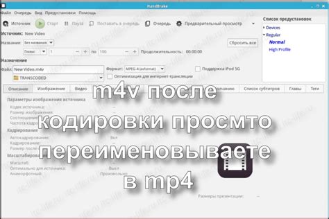 Видеоконвертер HANDBRAKE для Ubuntu ITC LIFE