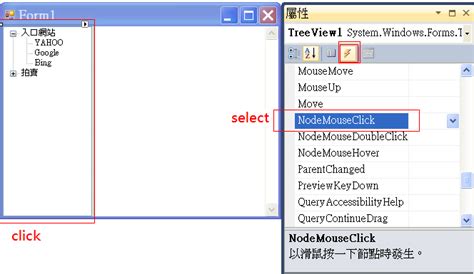vb playground vb教學 [vb教學]tree view使用教學