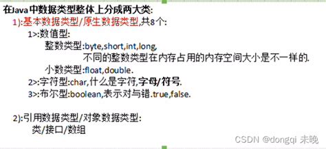 一java 语言基础（2） Csdn博客