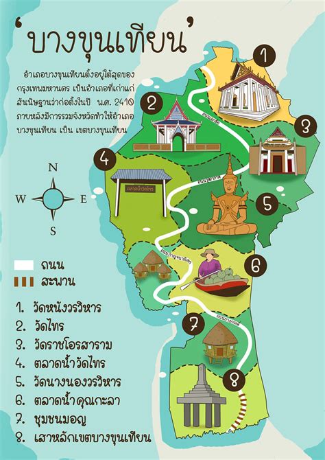 แผนที่บางขุนเทียน กระดาษน้ำตาล A3 Snobella Photo Gallery Flickr