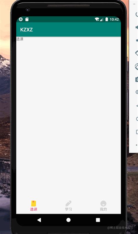 based on the androidx extension package under the viewpager and