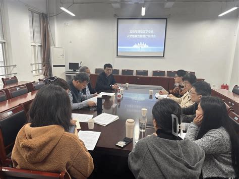 历史文化旅游学院召开文物与博物馆学专业本科人才培养方案行业专家论证会 历史文化旅游学院西安文理学院