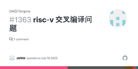 risc v 交叉编译问题 Issue OAID Tengine GitHub