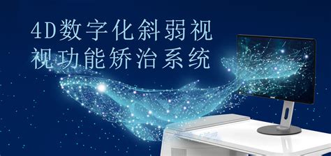 小儿斜弱视及小儿眼科 焦作复明眼科医院