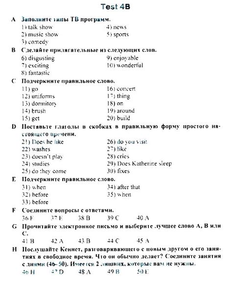 Ответы На Тест По Английскому По Фото — Картинки фотографии