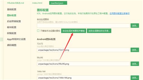 教你如何3分钟把vue项目打包成apk，真的只要3分钟npm Run Buildapp打包后怎么生成apk Csdn博客
