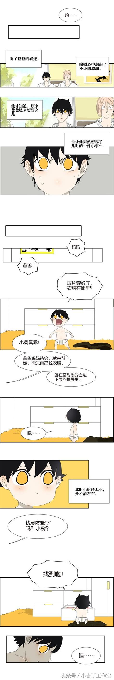 搞笑漫畫｜那天，他和他最好的兄弟說：我想要個孩子 每日頭條